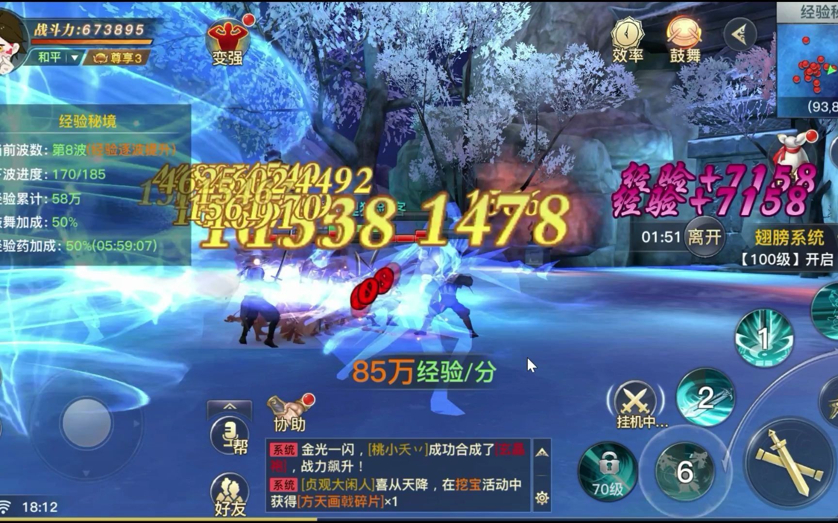 龙武和天涯明月刀哪个好玩 手游仙侠游戏排行榜前十名