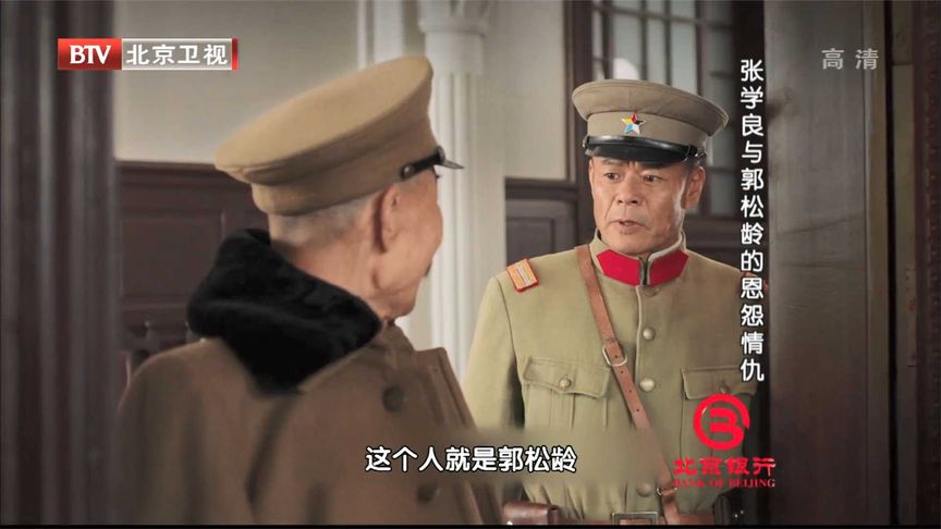 档案纪录片:讲述张学良与郭松龄的恩怨情仇!