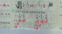 教师讲解异分母分数简便计算题目