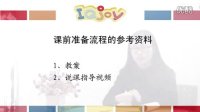 (教师培训-第04讲《支架式教学法和教学流程》)