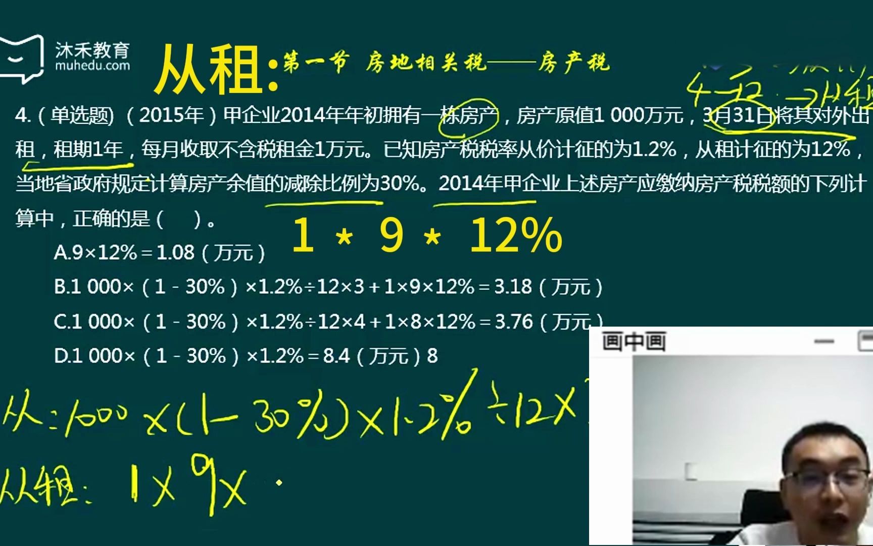 2022初级会计职称考试|经济法基础课件|22初级经济法基础房产税考点|...