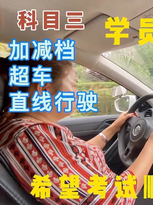 大龄学员科三手动档全程操作,附带教学,但愿考试顺利通过