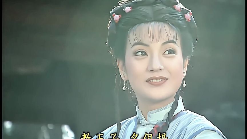 【还珠格格】第一部02-2(4K修复) #还珠格格 #小燕子 #紫薇