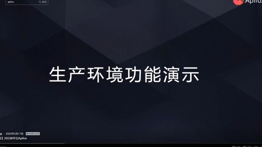 6.apifox-动手操作