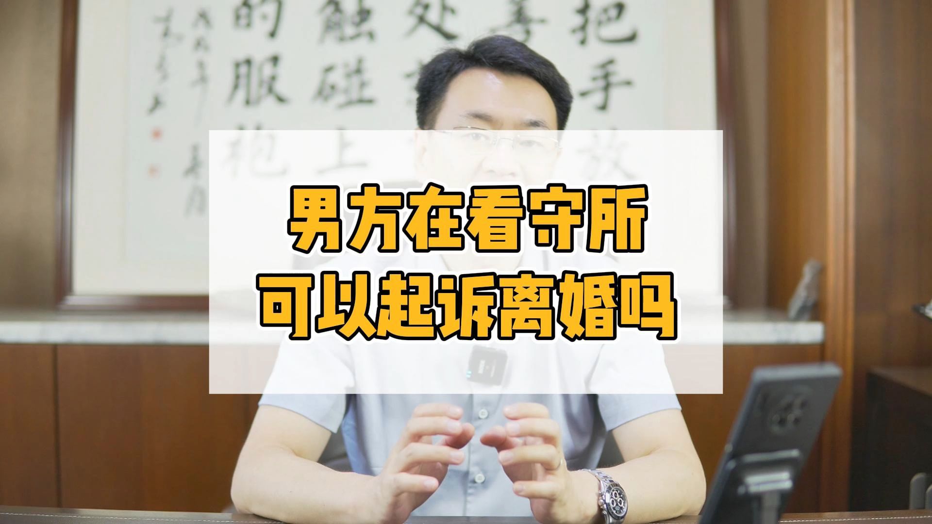 男方在看守所可以起诉离婚吗?