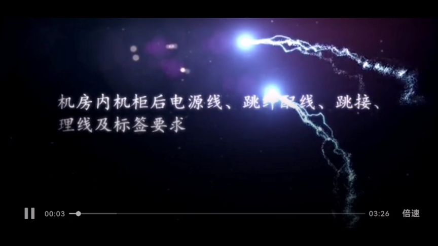 机房机柜电源、调线理线及标签要求,综合布线你必看