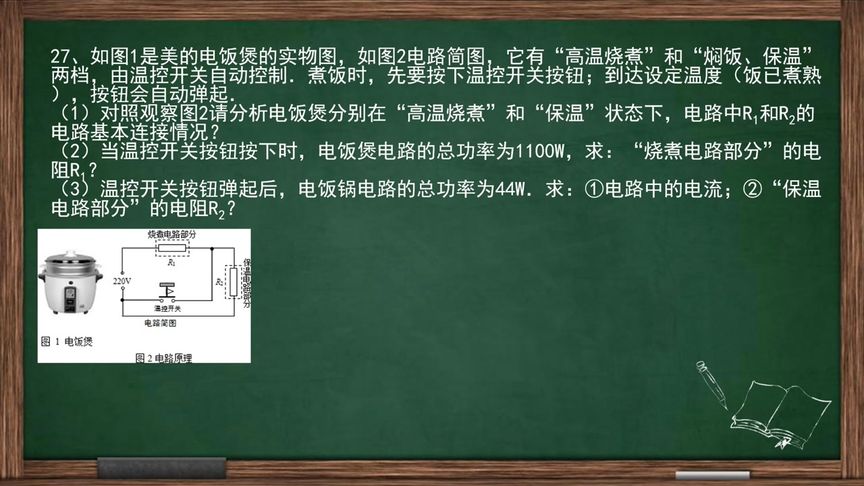 初中物理:电热多档位三