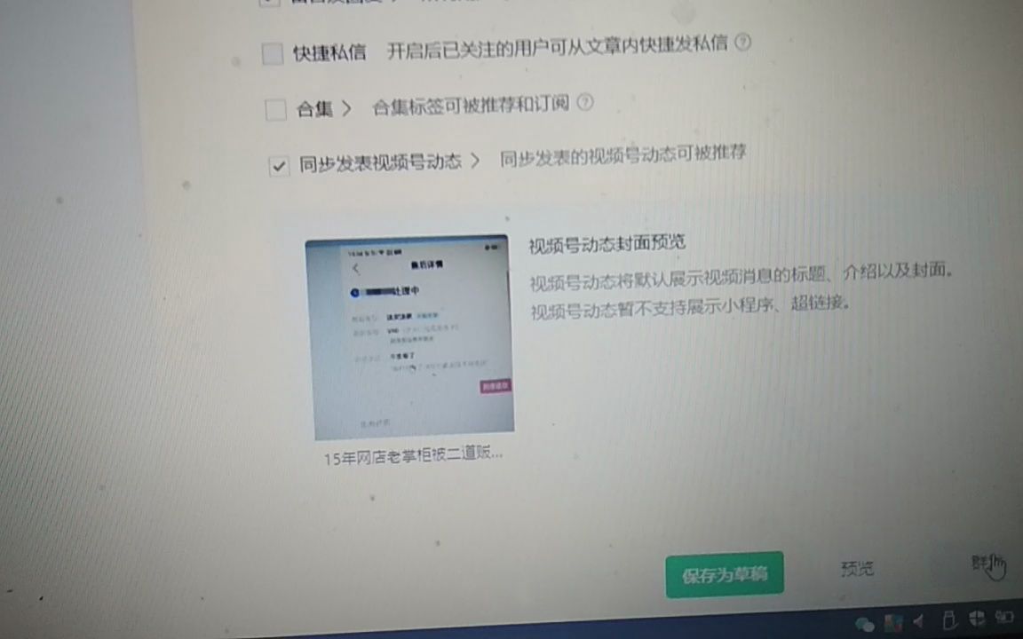 微信公众号如何转载视频内容