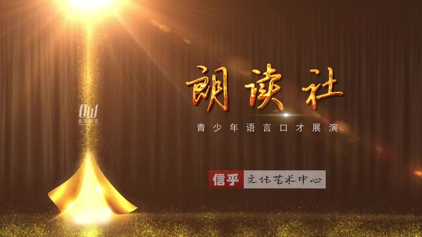 让我们一起来听一听这个漂亮的小美女阅读的《白杨礼赞》吧