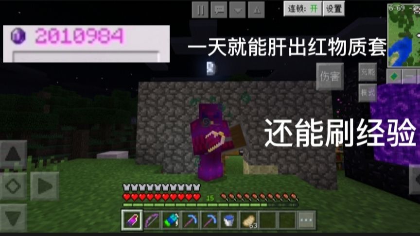 我的世界等价交换与无尽贪婪生存5:教你们一个刷EMC的方法。