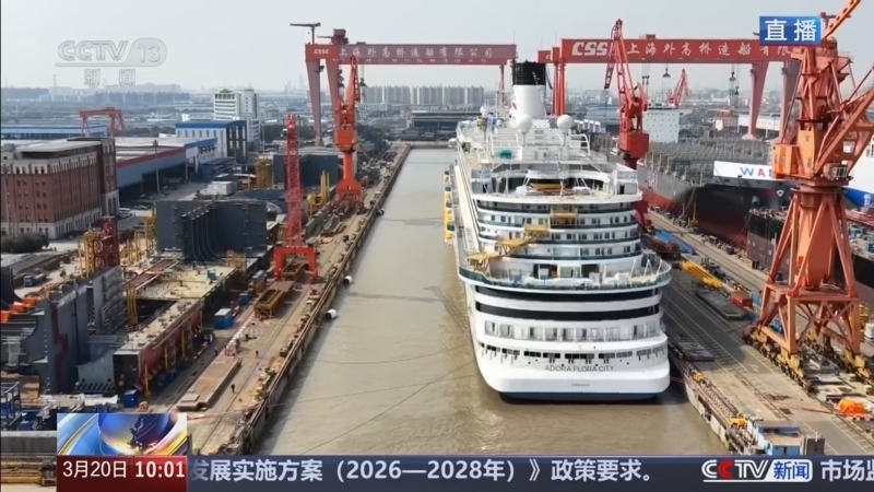 [新闻直播间]第二艘国产大型邮轮即将出坞