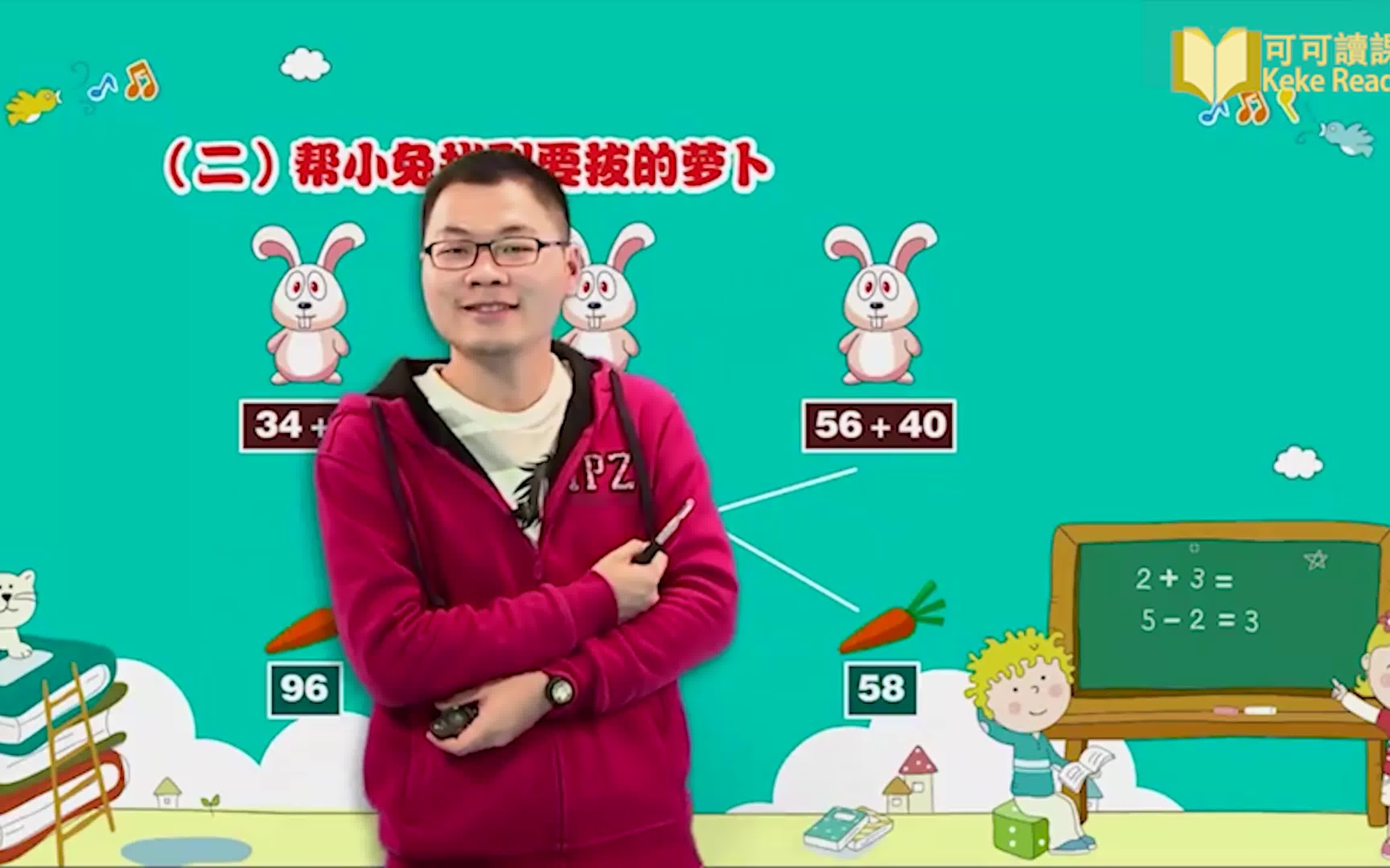 小学数学二年级上册