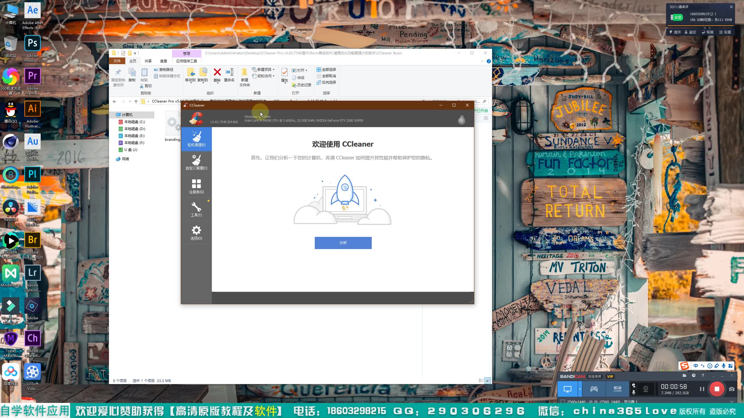 12:CCleaner Pro v5.6一流的系统垃圾文件清除神器教程