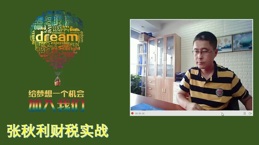 财务给企业中层以上非财务人员培训哪些财务知识