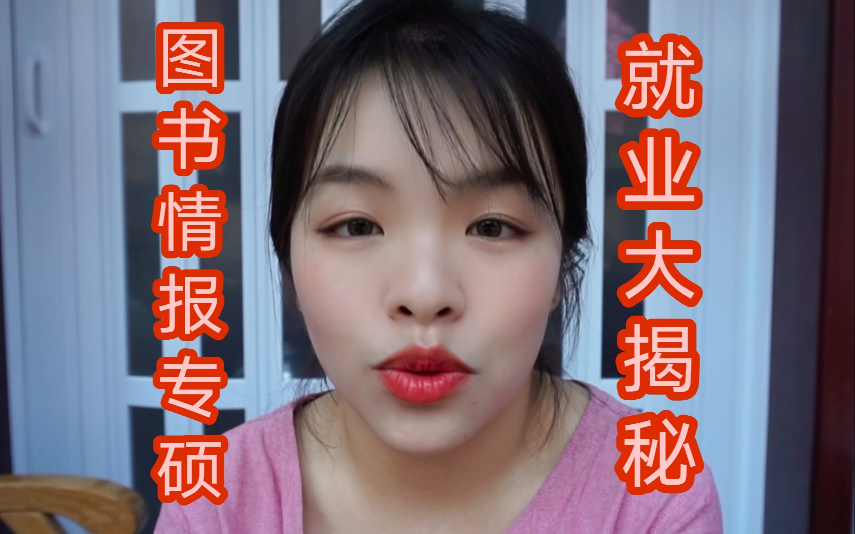 不要急着考图书情报!公务员?事业编?细数图情专硕就业的真实情况