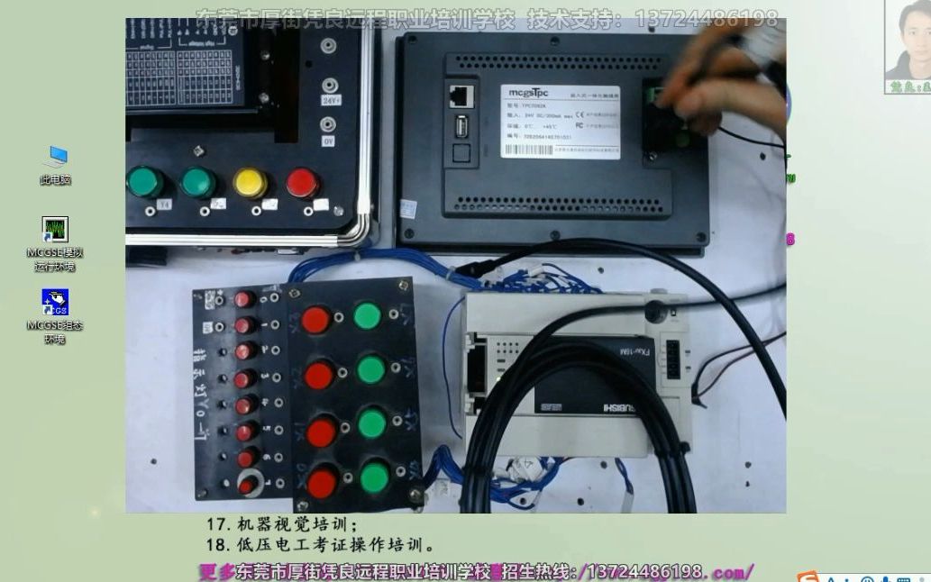 三菱FX3U与昆仑通态触摸屏通信连接讲解教学视频 PLC自动化应用...