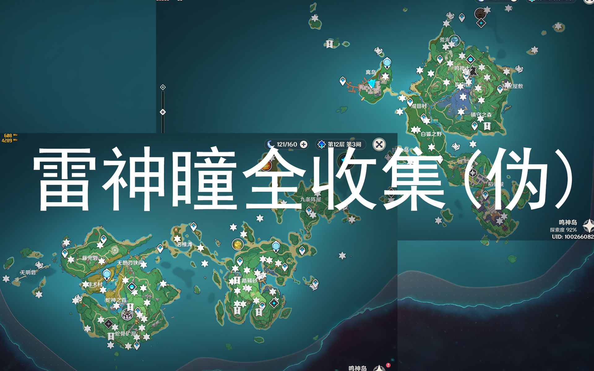 【原神v2.0攻略】稻妻全雷神瞳位置与获取方式分享!(截至7.22)