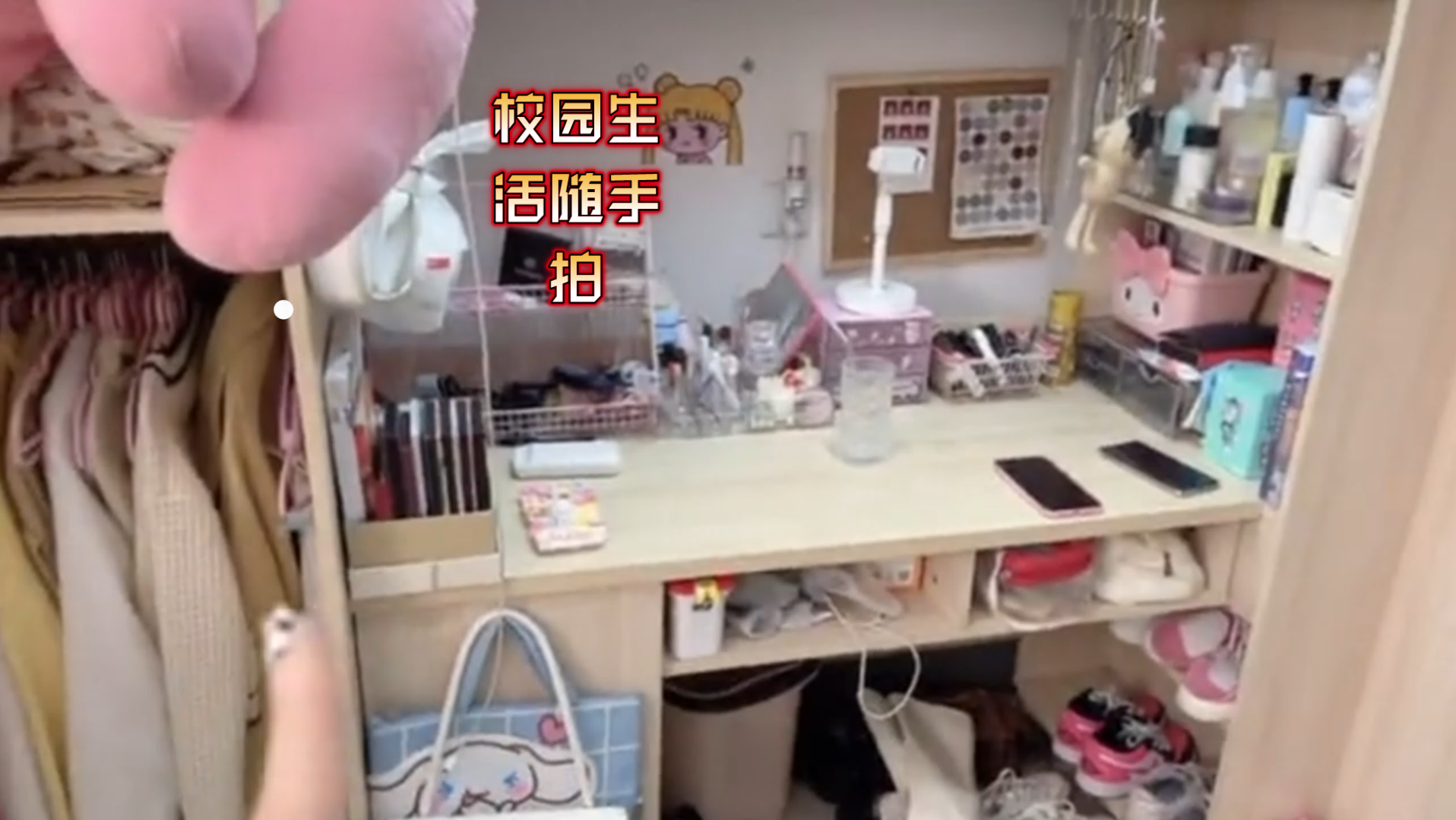 校园生活随手拍:大学生宿舍介绍上床下桌 宿舍好物 女生寝室