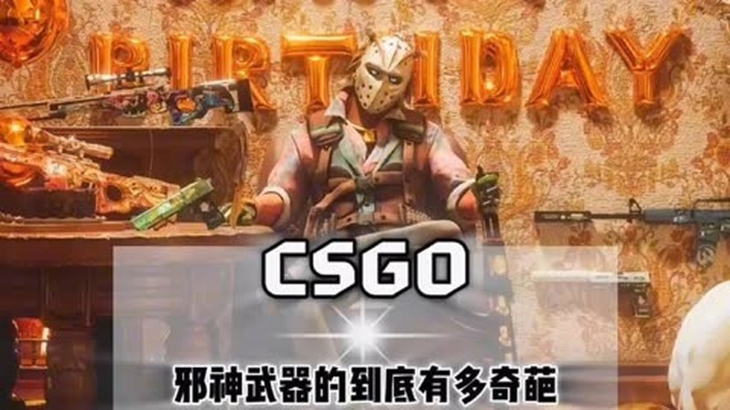 CSGO奇葩武器,中国玩家奇葩武器