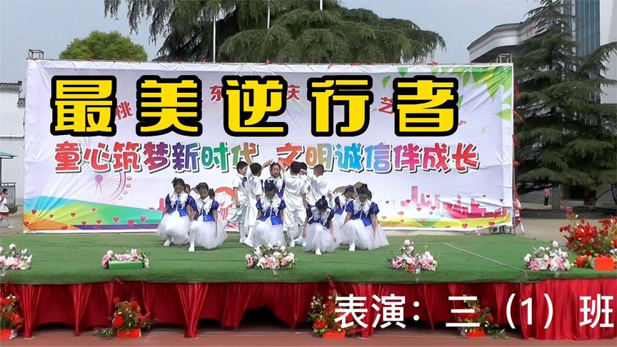 一首《最美逆行者》,孩子们用优美的舞蹈,致敬抗疫的勇士!