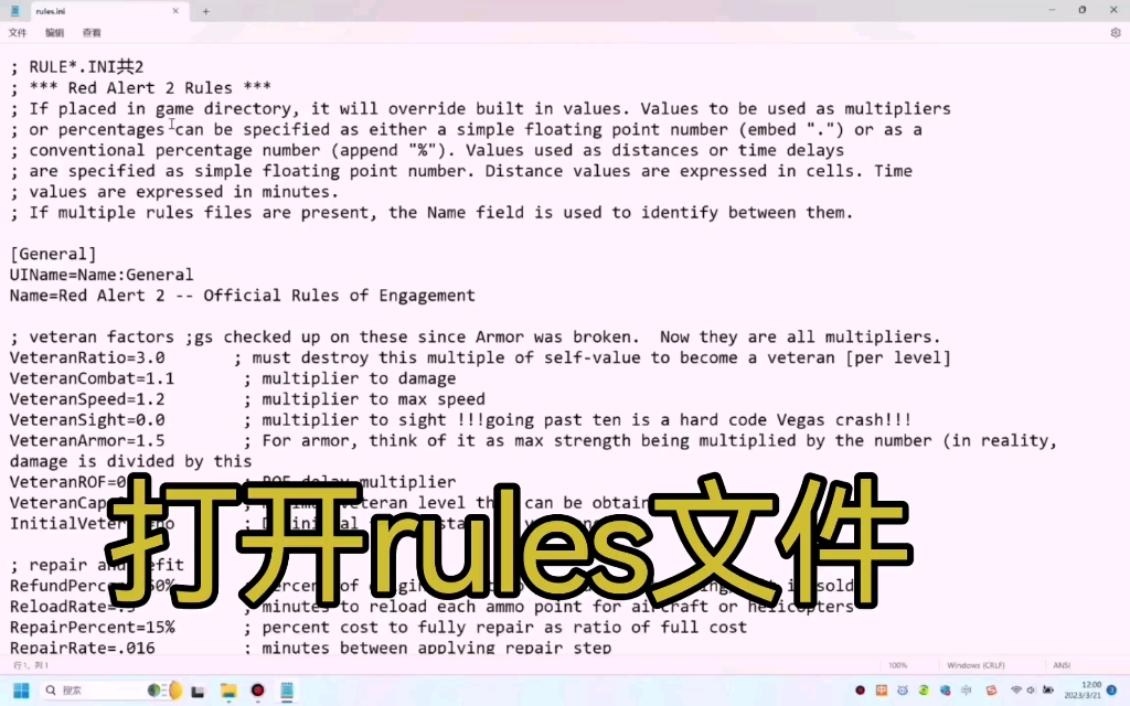 修改红色警戒2电脑的困难度(冷酷的中等的简单的)