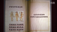 穴位埋线完整版
