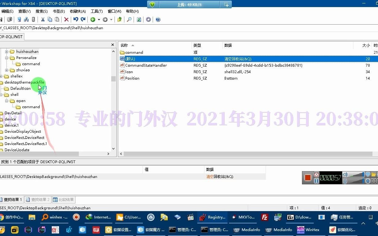 21H1添加重启资源管理器右键菜单HKEY_CLASSES_ROOT\Desktop...