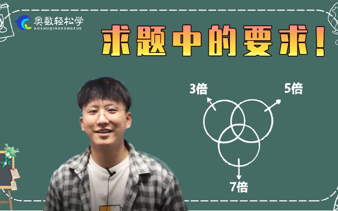 求1到2008的自然数,恰好是3,5,7中两个倍数的数有多少个?