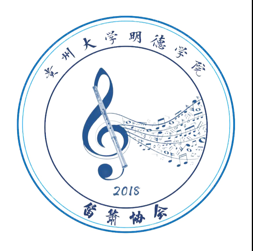 明德笛箫 