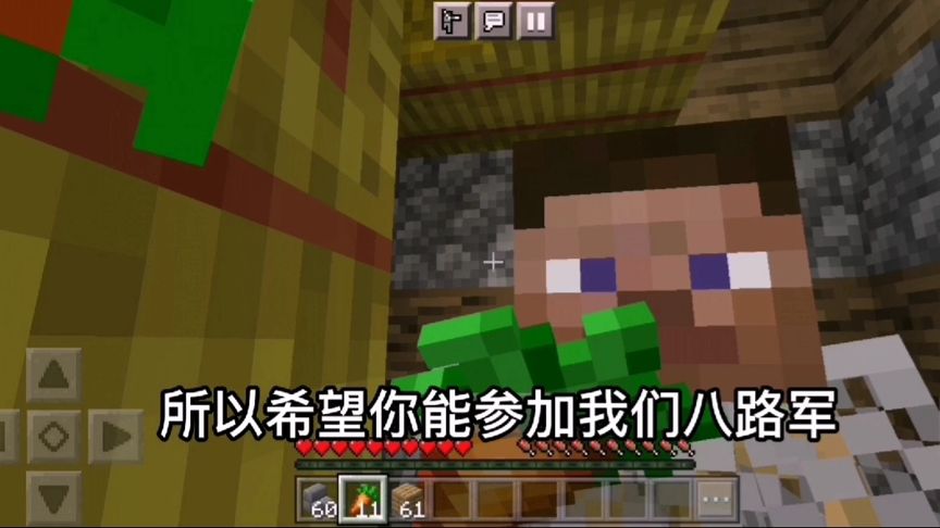 我的世界抗日战斗1,八路军叔叔找到我我参加了八路军