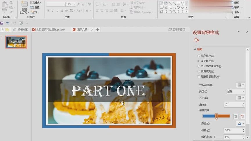 PPT从无到有的完整版,PPT制作就是这么简单