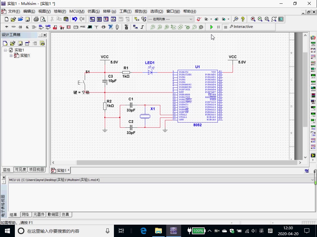Multisim和Proteus单片机仿真加载Hex文件操作演示