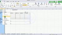 用excel怎么做账 excel会计表格 电子表格做账模版