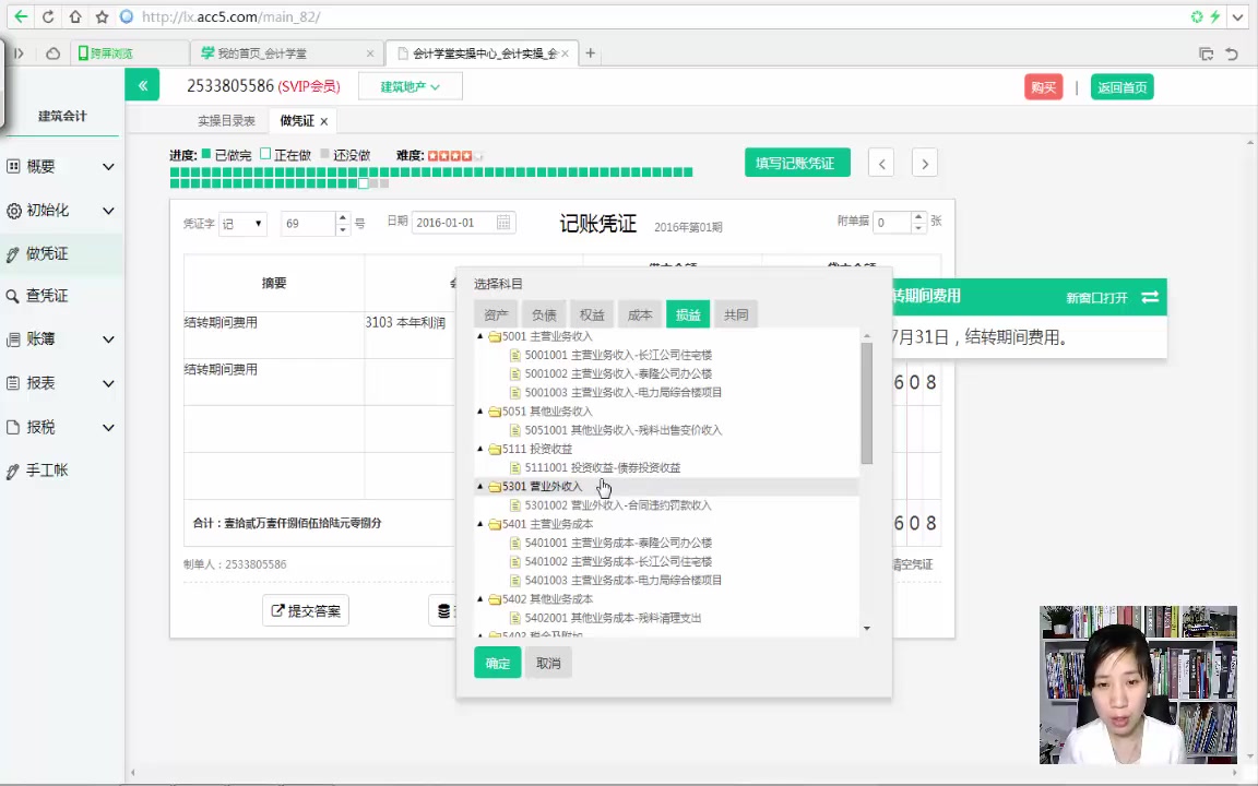 建筑企业会计核算_建筑企业会计核算办法_建筑企业会计如何做账