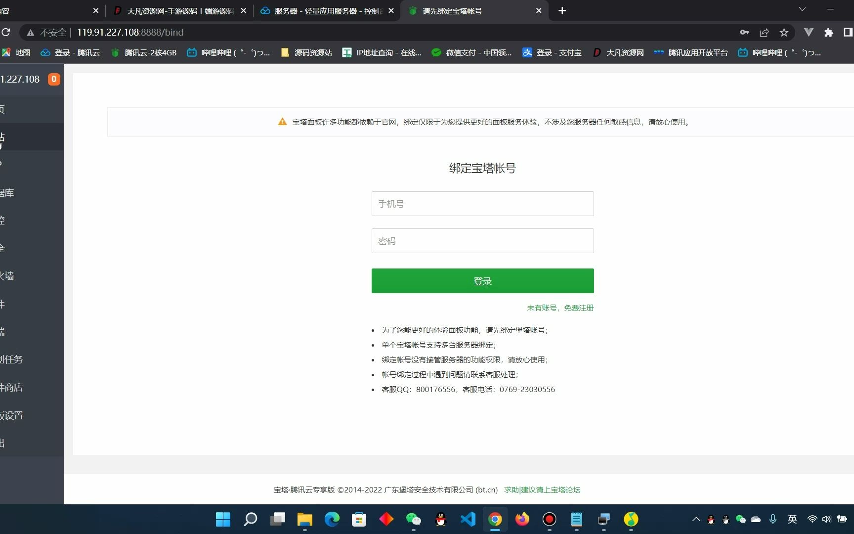 【新手入门】如何给服务器安装宝塔面板及如何利用工具连接我们的...