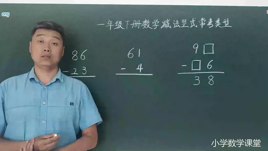 一年级数学:如何正确的做减法竖式计算?要点是什么?学浪计划