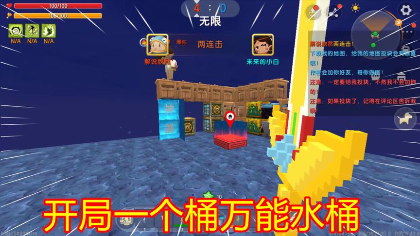 迷你世界:开局一个桶万能水桶,连水桶都不够用,怎么去做神器?