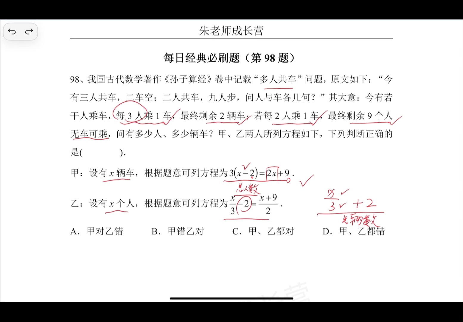 一元一次方程应用 #七年级上册数学 #一元一次方程 #一元一次方程...