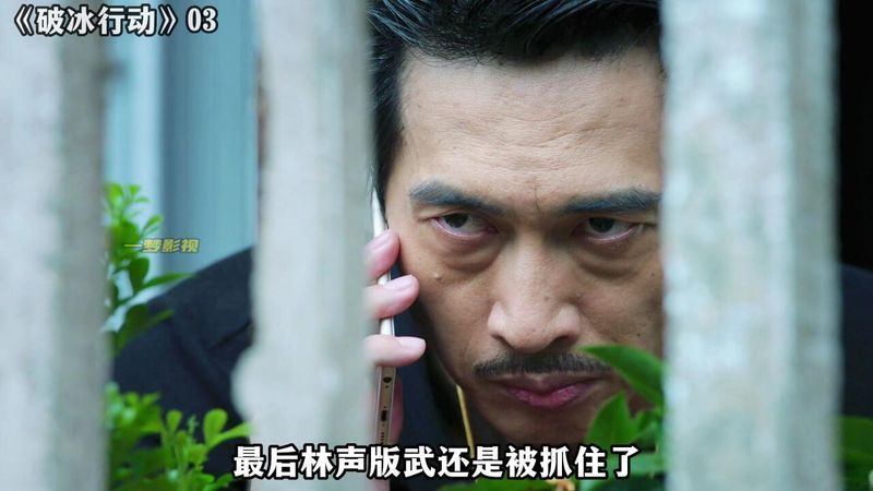 破冰行动中的塔寨村为何可以如此猖狂