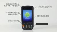 电商erp二次开发扫码器优博讯i6300A仓储物流条码扫瞄安卓pda手持...