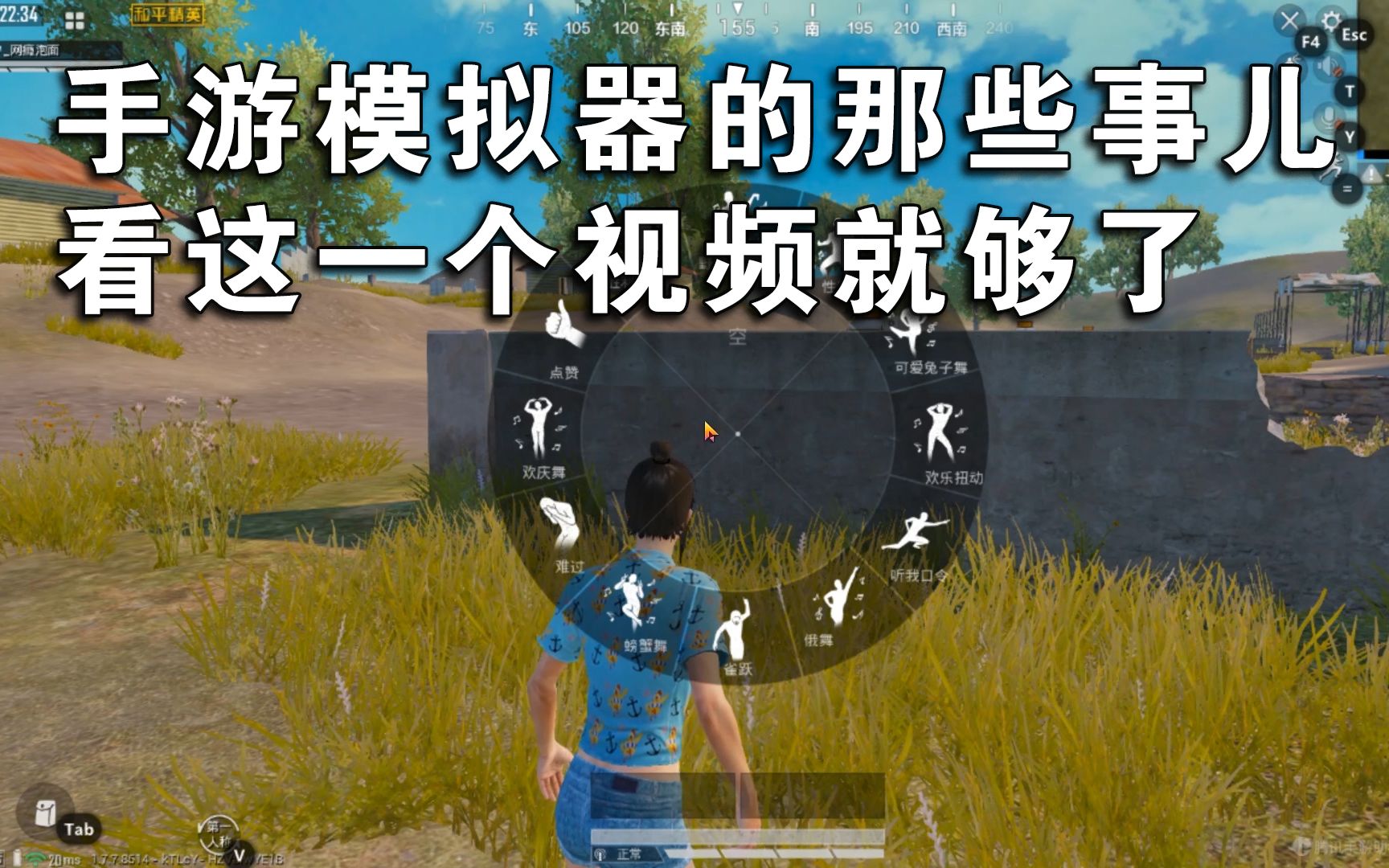 手游模拟器那些事儿,第一期先跑个分吧