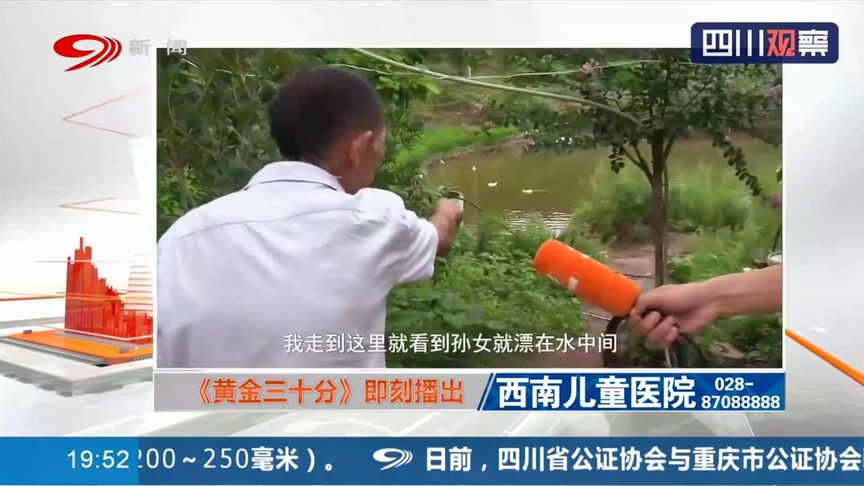 女童溺亡家属悲痛万分,20厘米深的水田咋就淹死了人?有何隐情?