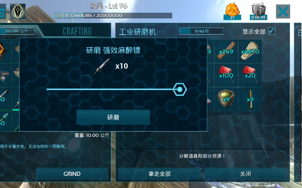 方舟手游无限刷铁bug,工业研磨机+强效麻醉镖=无限的铁和水母毒素
