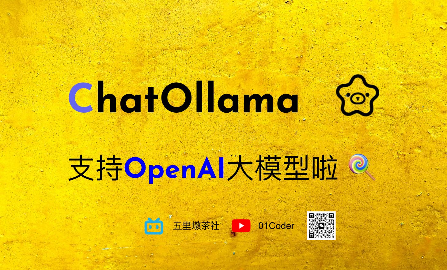 ...AI大模型啦!| 基于本地化知识库与OpenAI大模型聊天 ~ 附源码解析