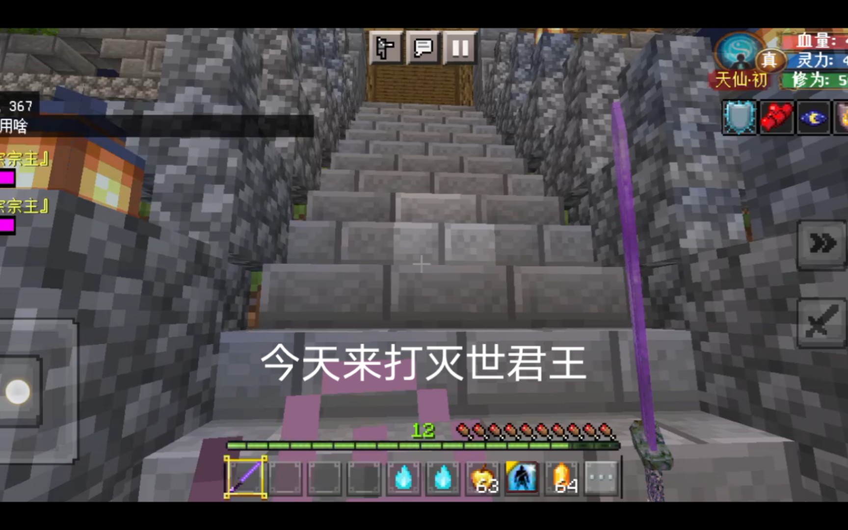 我的世界国际版修仙服务器