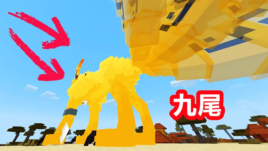 我的世界忍者生存7:用指令代码重生,变身九尾打忍者大乱斗