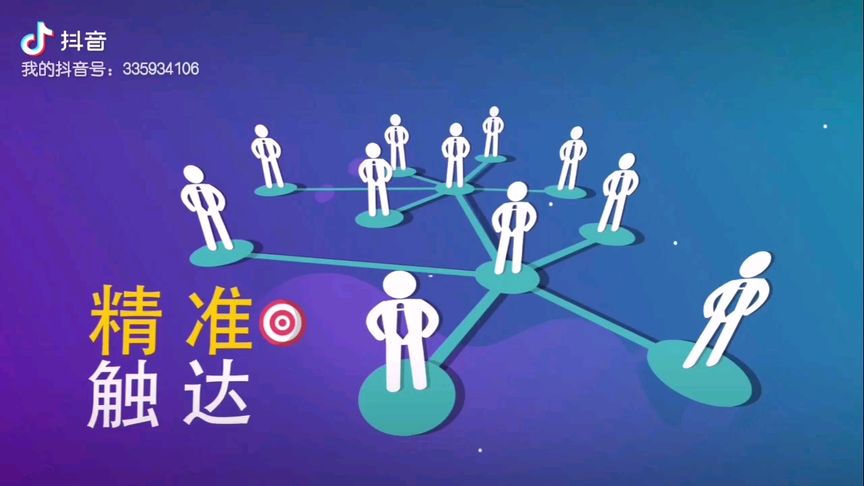 大数据精准营销
