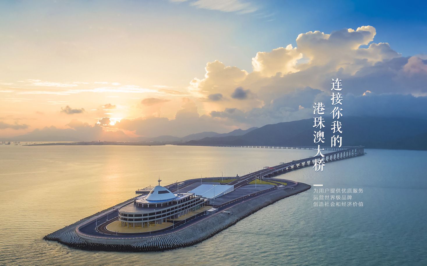 超级工程--港珠澳大桥