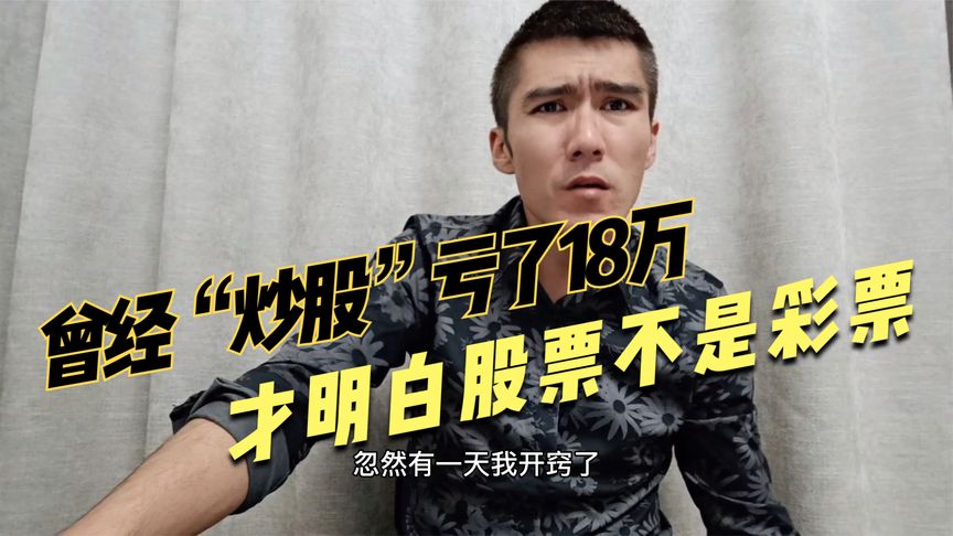 为什么我一买就跌,一卖就涨?也许你对“股票”的认知是错的