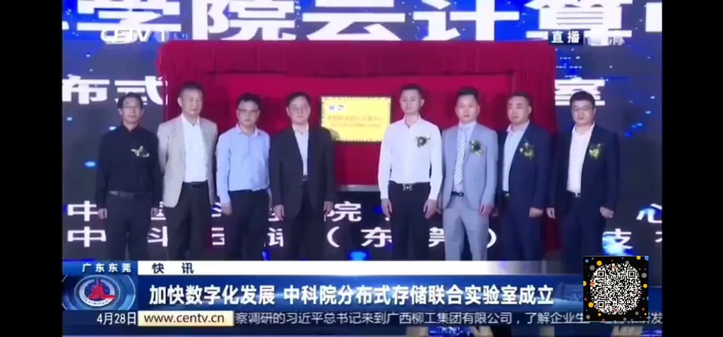 ...分布式存储联合实验室在东莞成立,转化应用落地,制定我国存储领域的...